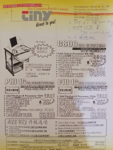 Tiny computer 2001 | Physics Town